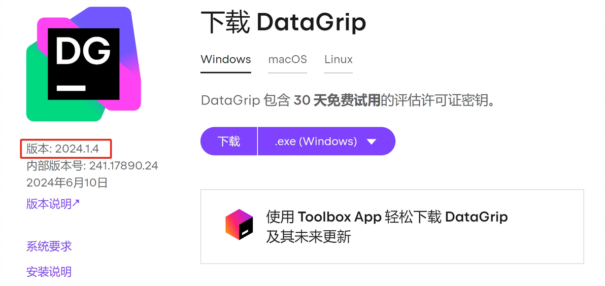 【2024最新】DataGrip激活汉化教程，激活至2099年，永久使用（含激活码+激活工具) - 哔哩哔哩