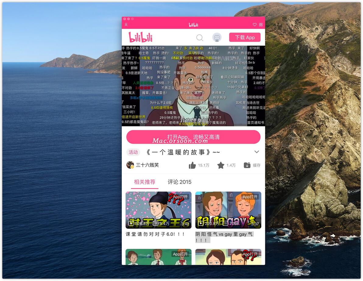 Bilibili Mac客户端支持 big sur和M1芯片电脑 - 哔哩哔哩