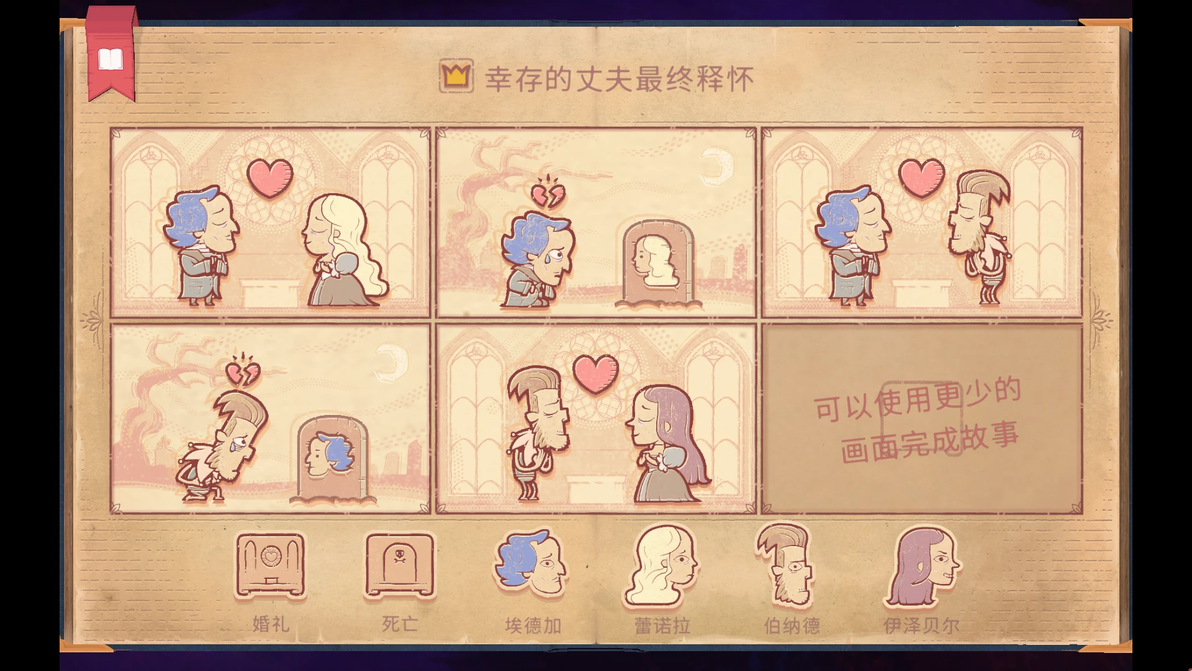 《Storyteller》图片通关攻略 - 哔哩哔哩