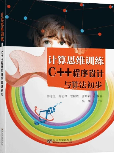 GESP 一级至六级 样题与真题集 - 哔哩哔哩