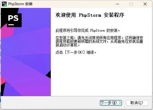 phpstorm永久激活破解2023-12最新教程（含windows+mac） - 哔哩哔哩