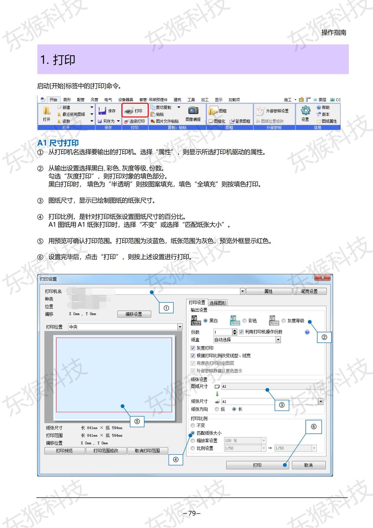 Rebro入门手册 - 哔哩哔哩