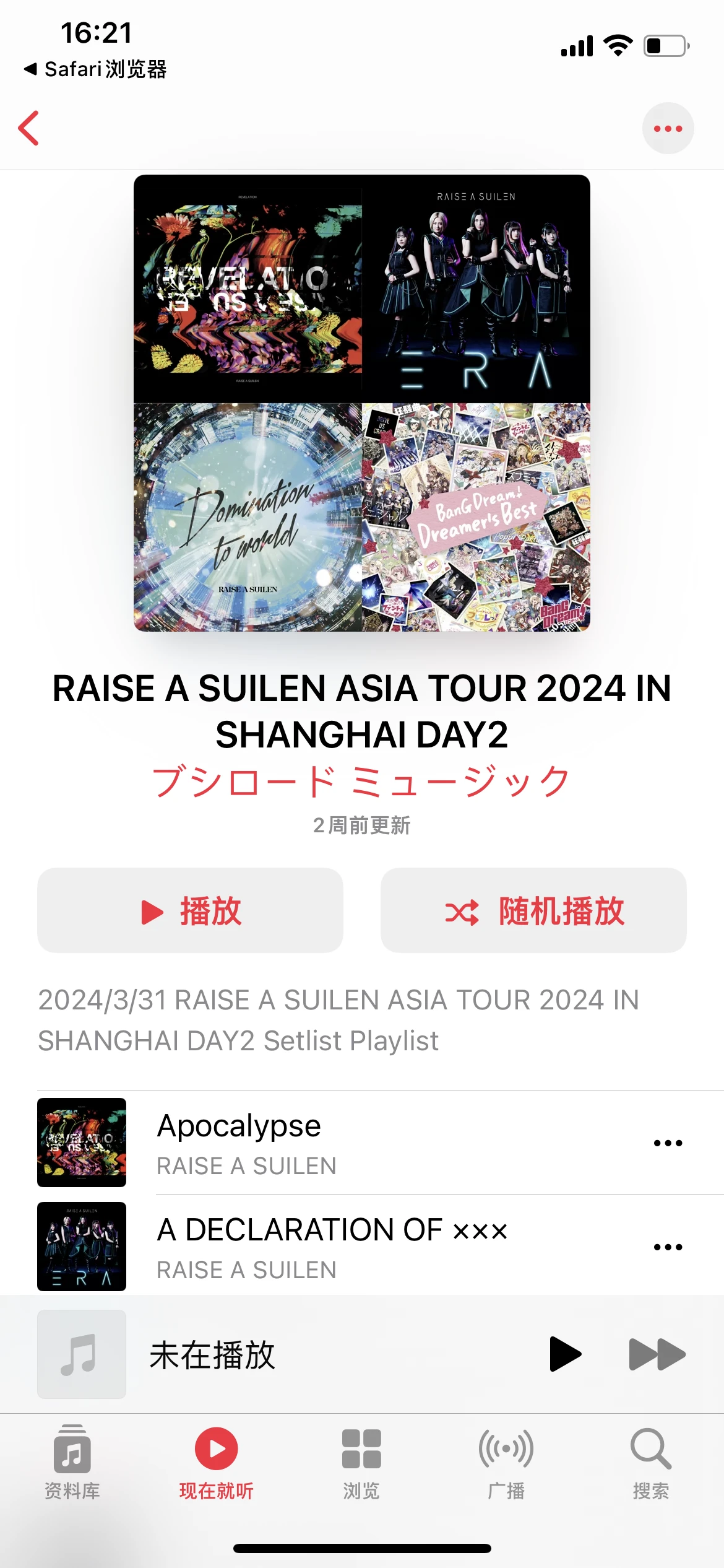 一个简单的repo：上海RAS live day2 - 哔哩哔哩