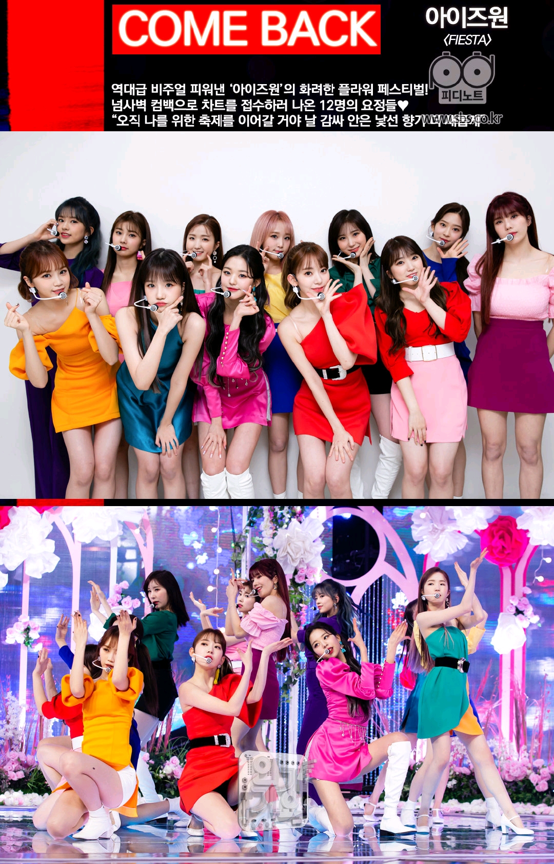 izone SBS人气歌谣更新舞台照 200224 - 哔哩哔哩