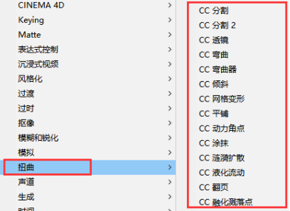 【After Effects插件CC详解】 第1章 CC效果基本操作 - 哔哩哔哩