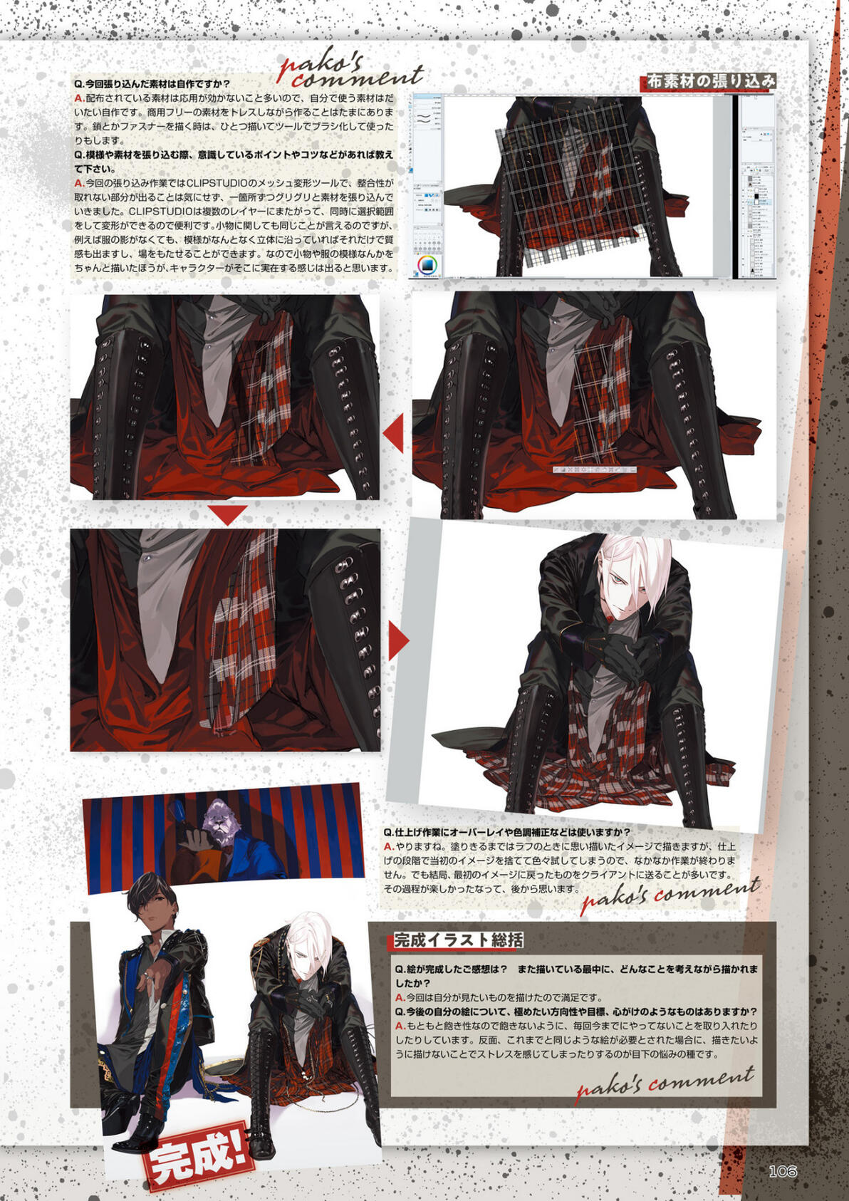 FGO：pako分享TMA海报绘画技巧，wada直呼学不来 - 哔哩哔哩