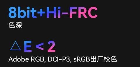【走进科学】FRC是什么？8bit+FRC和8bit有什么区别？ - 哔哩哔哩