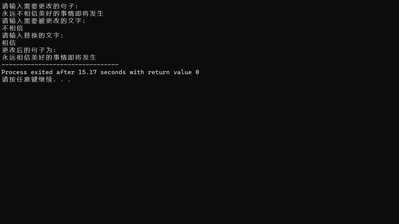 C语言输入任意字符串替换字符串中任意的子字符串，无限制中英文 哔哩哔哩 