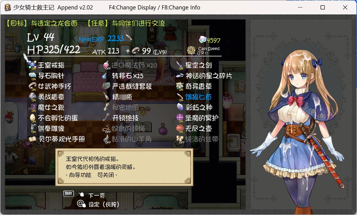 【steam版】Chevalier Historie/少女骑士救主记 Append v2.02通关心得（含图文+全CG） - 哔哩哔哩