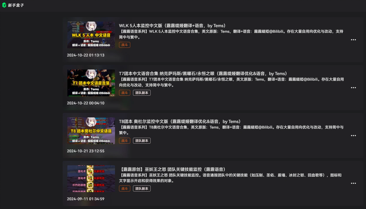 【10月22日】露露的配置分享，NDui/ElvUI主体插件包，怀旧服巫妖王之怒 - 哔哩哔哩