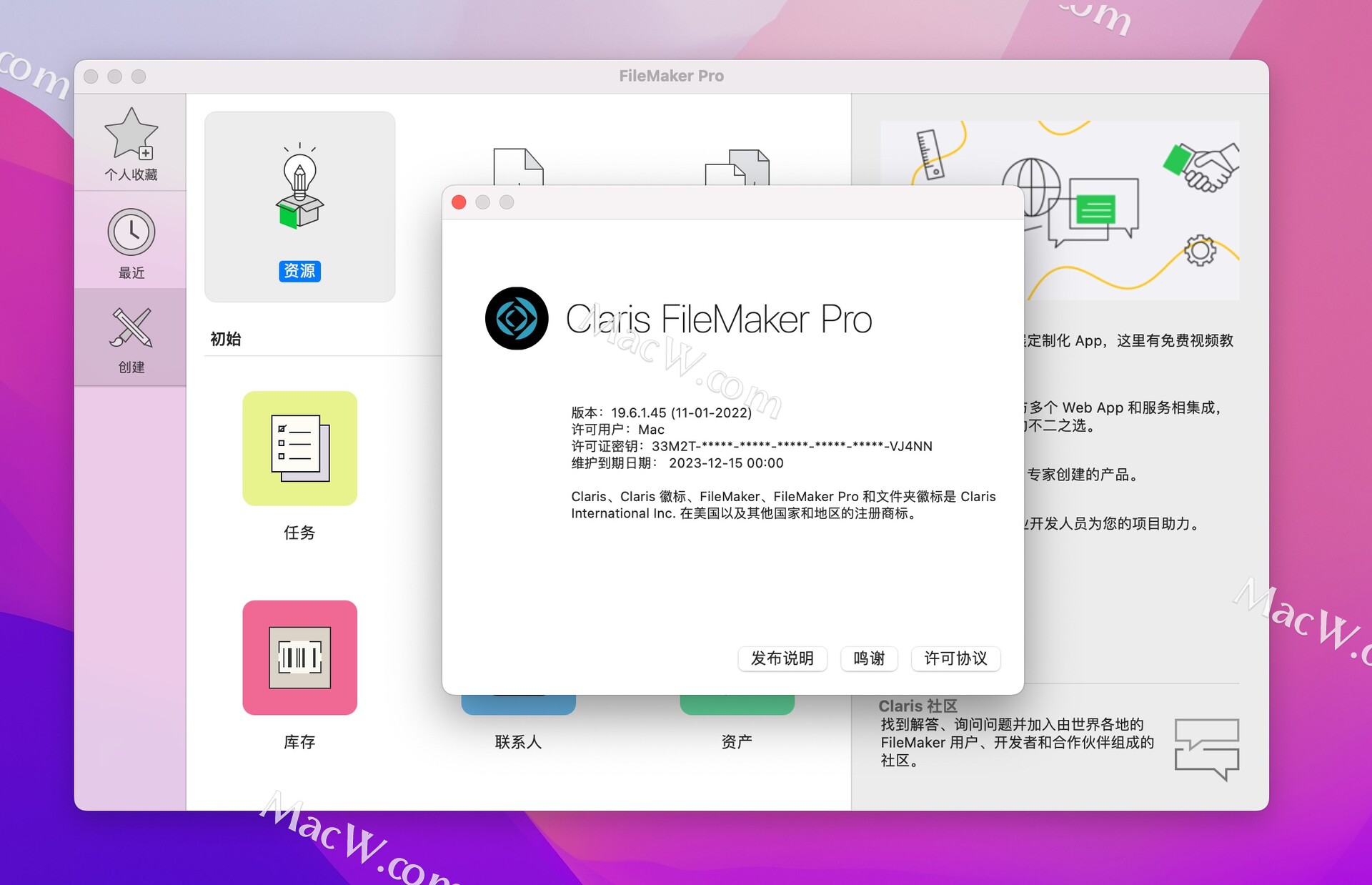 FileMaker Pro 19 for mac (定制化App开发神器)中文激活版 - 哔哩哔哩