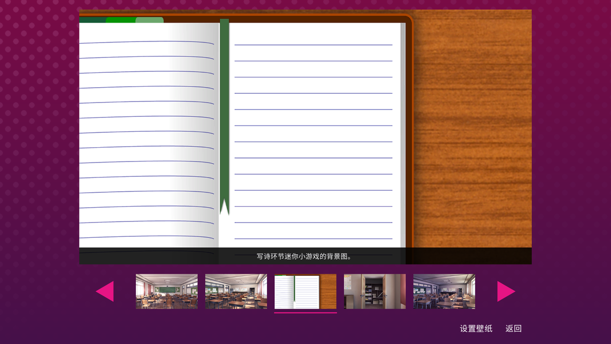 Doki Doki Literature Club Plus 全收集要素解锁&成就解锁指南 1 - 哔哩哔哩