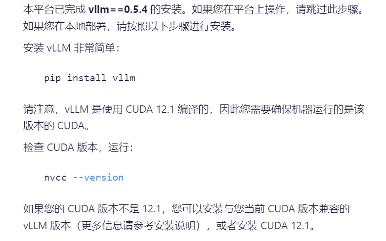 vLLM 入门教程：如何配置和运行 vLLM - 哔哩哔哩