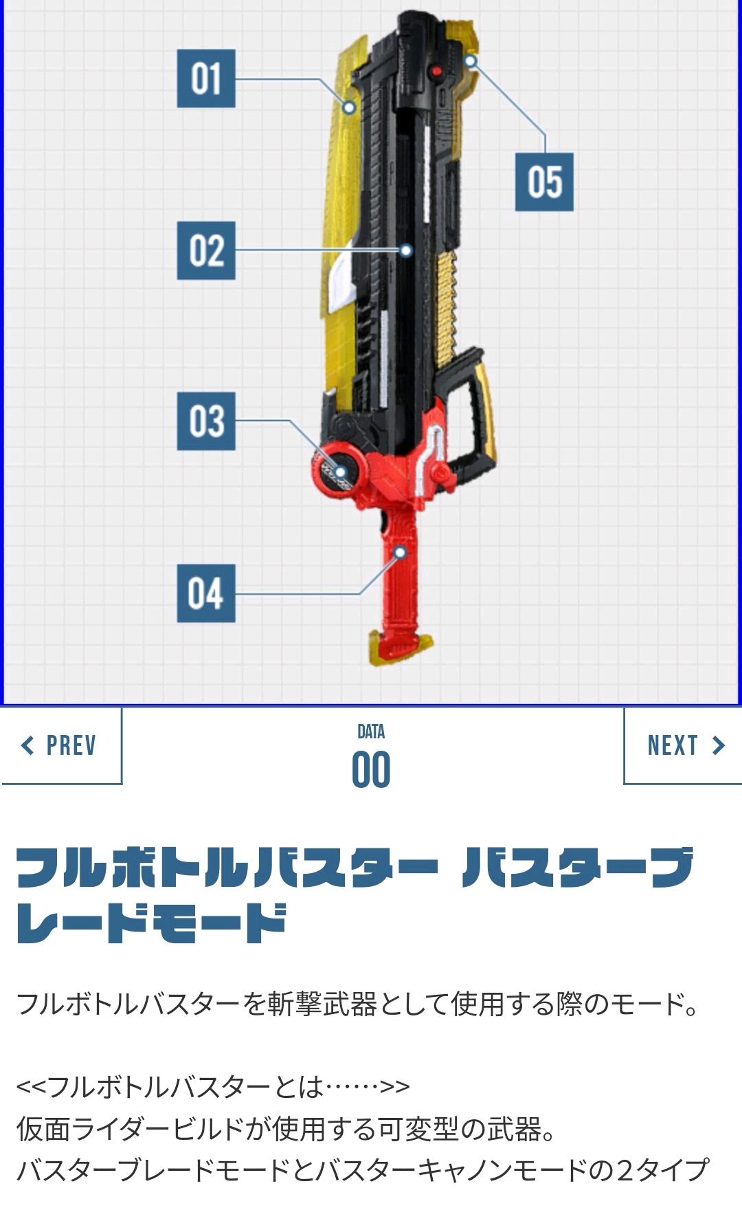 假面骑士Build设定（强化形态等篇） - 哔哩哔哩