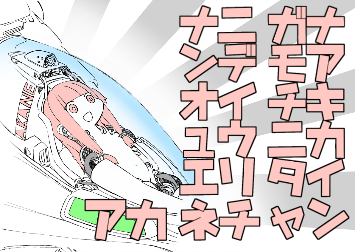 【R-Type】打开禁忌大门的弹头——R-9C“战首” - 哔哩哔哩