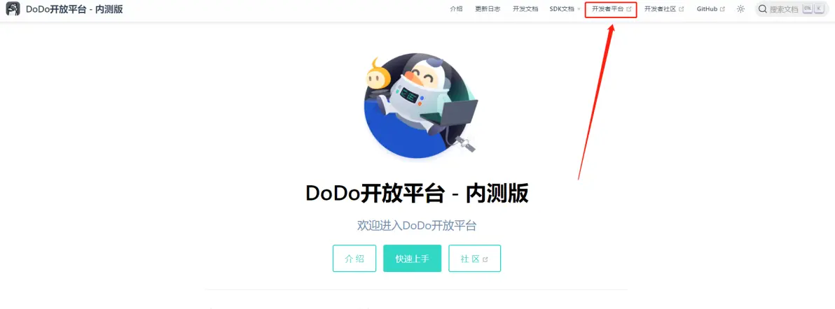 骰娘搭建教程（DoDo青果骰系列） - 哔哩哔哩