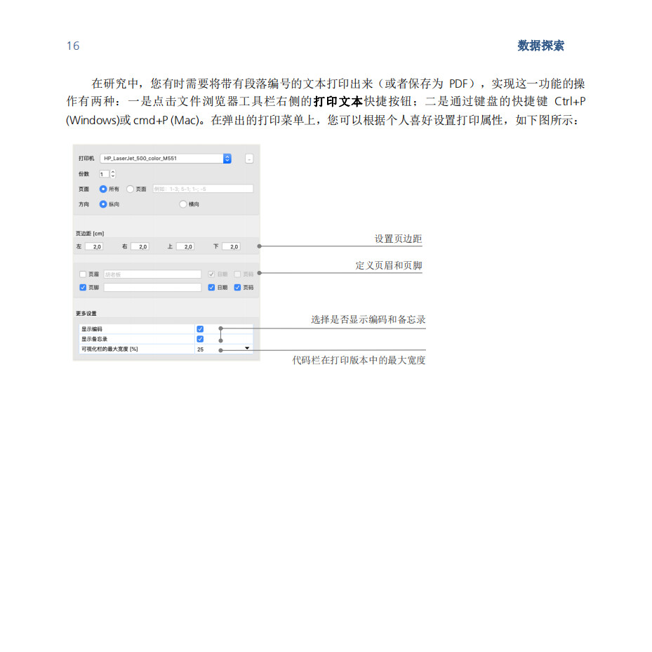 MAXQDA2020｜中文官方使用入门指南 - 哔哩哔哩