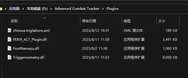 【FF14】ACT Triggernometry/高级触发器 汉化/中文翻译 修改 更新 - 哔哩哔哩