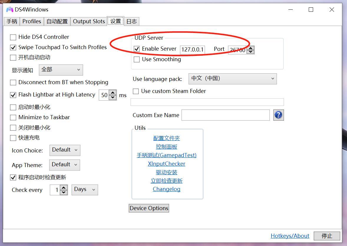 如何在YUZU模拟器中使用带有重力感应的PS4手柄 - 哔哩哔哩