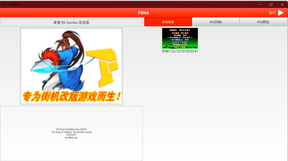 拳皇98c简化版安装教程（安卓，pc） - 哔哩哔哩