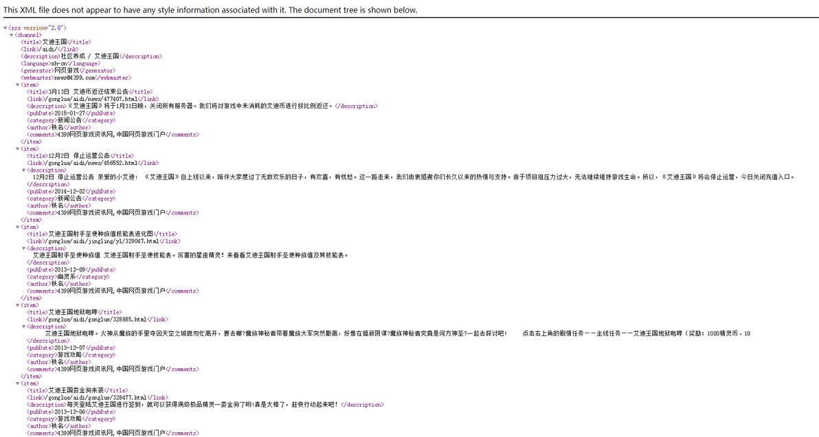 艾迪王国停服公告（内含4399.7k7k平台） - 哔哩哔哩