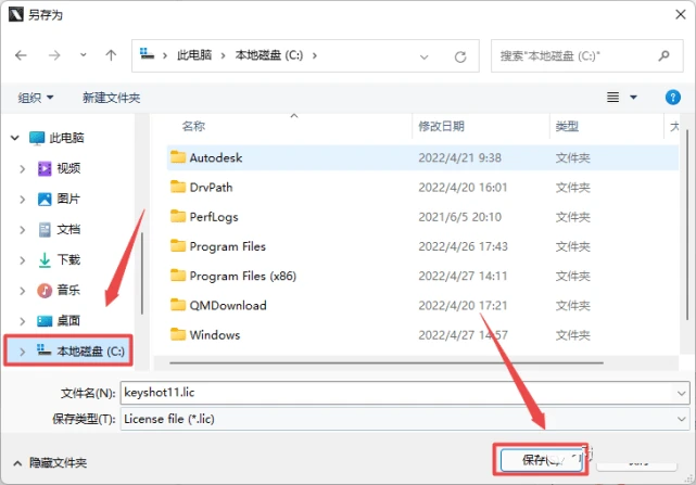 【3D渲染软件】KeyShotPro 11详细安装教程 - 哔哩哔哩