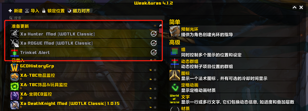 巫妖王之怒WLK Xa的插件和界面分享 - 哔哩哔哩