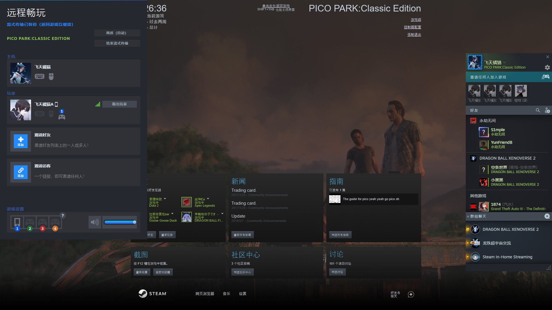 Steam link终极正确打开方式 - 哔哩哔哩