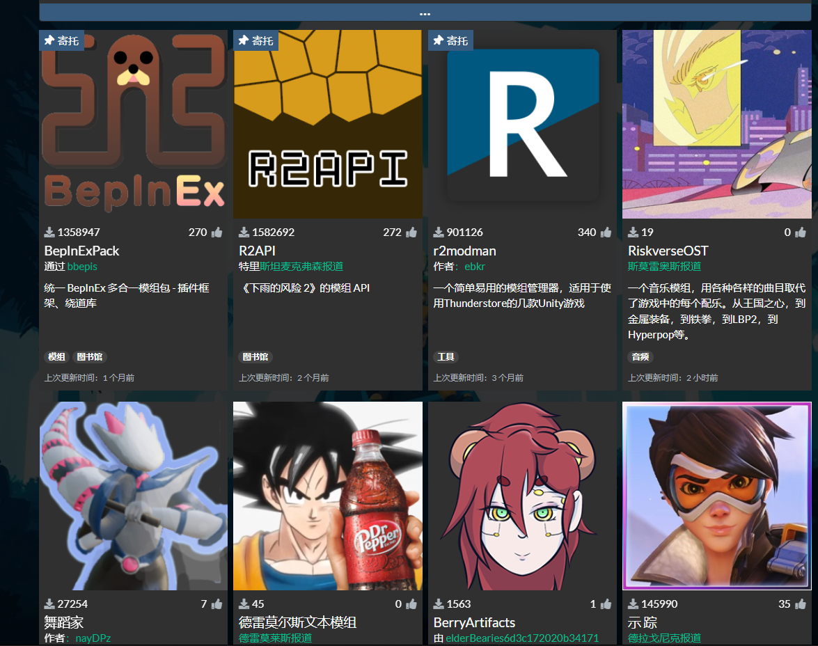 r2modman管理器汉化3.1.25 - 哔哩哔哩