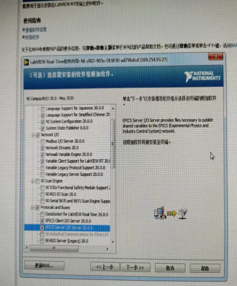 LabVIEW Linux RT实时系统安装移植开发:支持任意第三方miniPC/ITX/SOM/OEM/工控机 - 哔哩哔哩