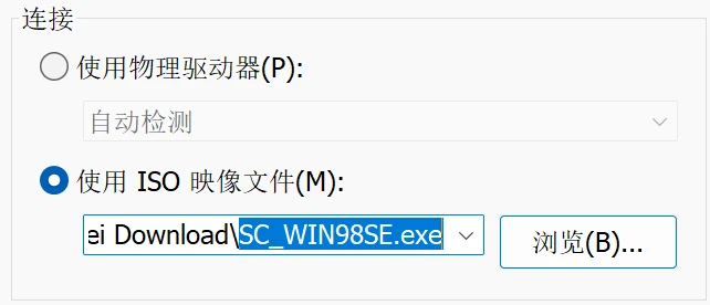 【教程向】解决MSDN中Win98文件格式为exe的问题 - 哔哩哔哩
