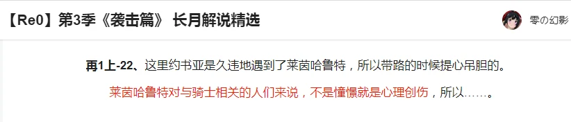 【Re0】第3季 15话 动画党向科普 - 哔哩哔哩