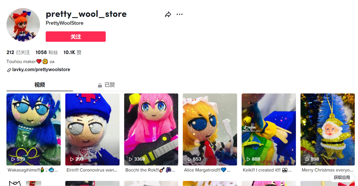 别样的Fumo:Fumba——生草与热情并存的艺术品 - 哔哩哔哩