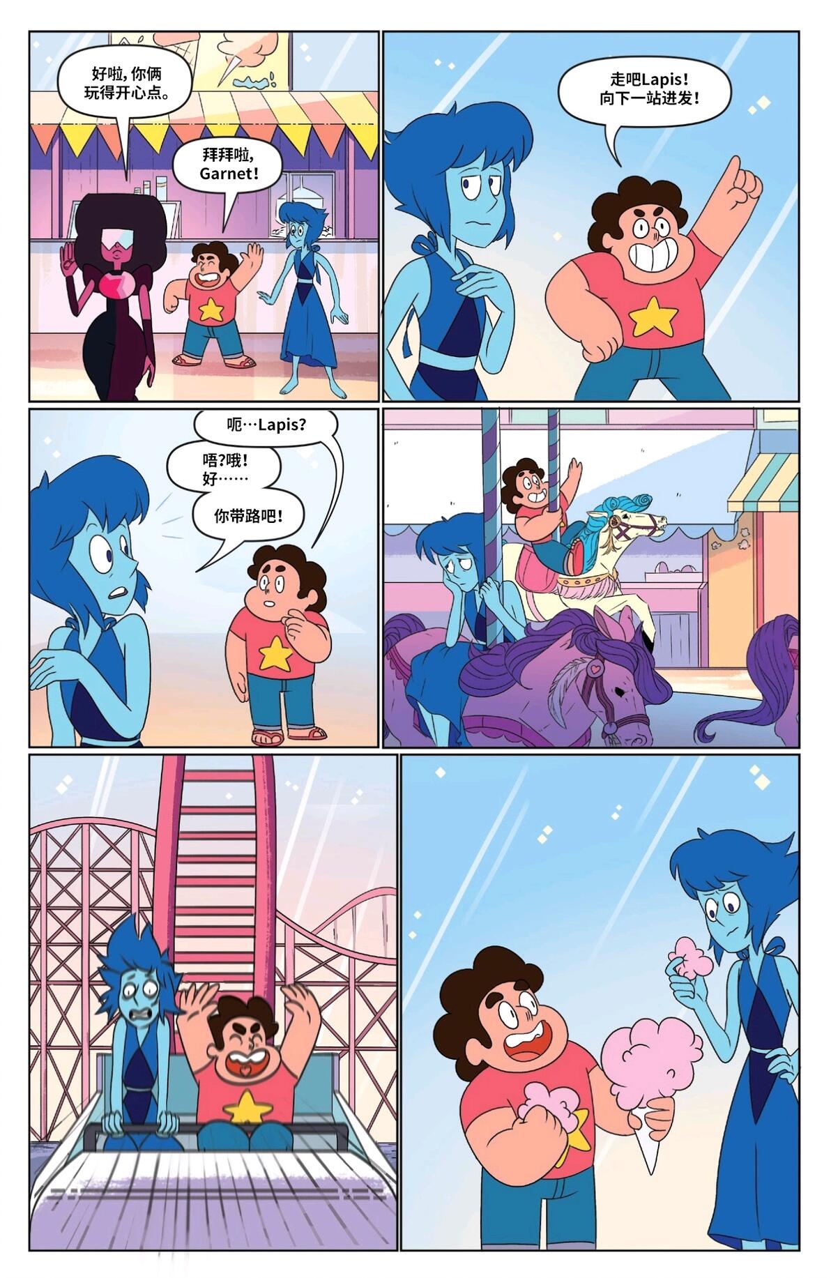 Steven Universe 官漫2017 13 汉化 - 哔哩哔哩