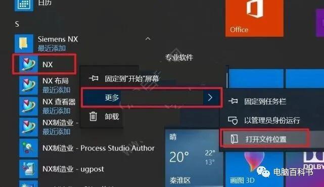 UG/NX 1872 下载安装教程 - 哔哩哔哩