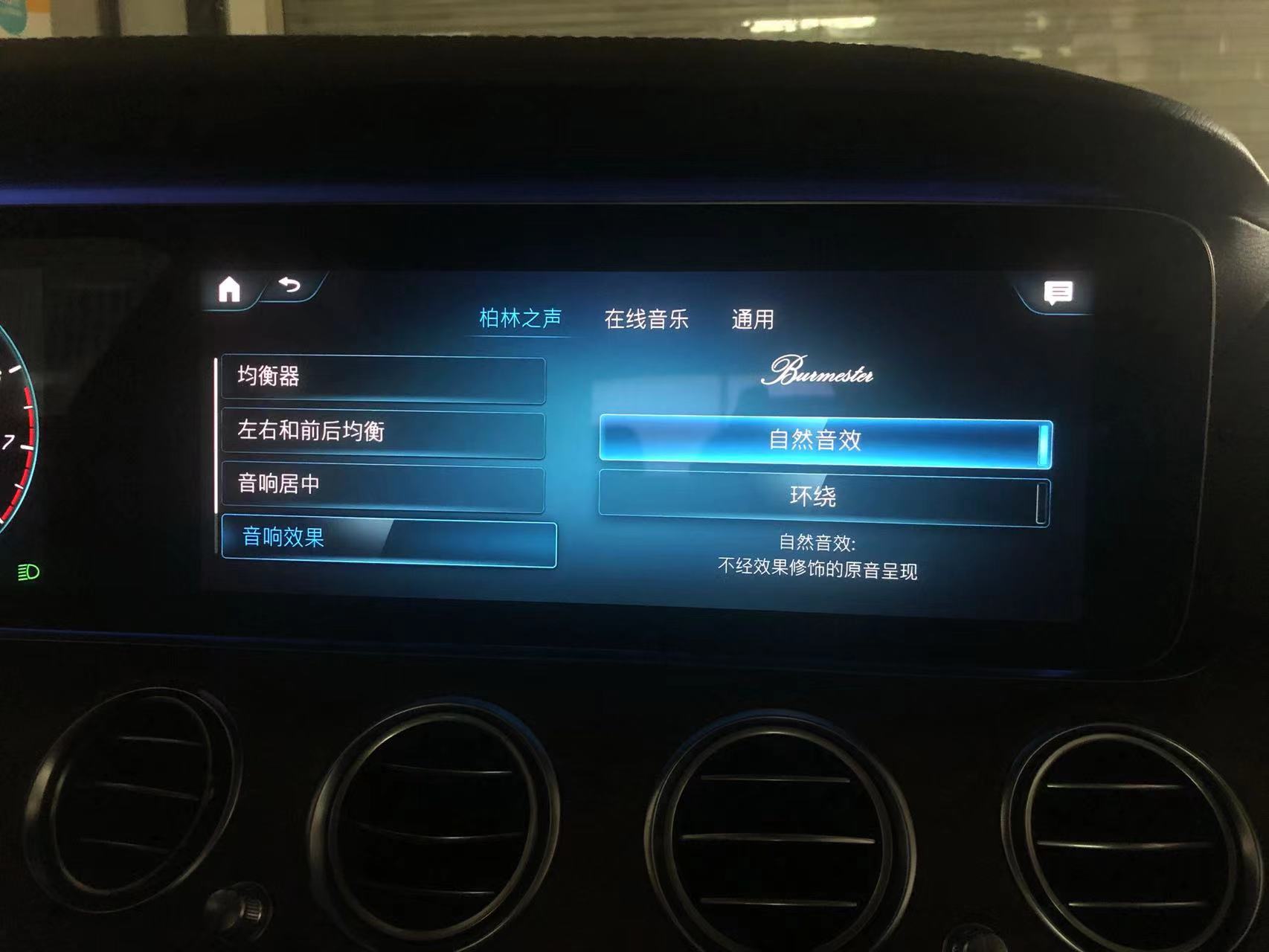 21款22款23款奔驰E260L E300L E350eL升级柏林之声音响 - 哔哩哔哩