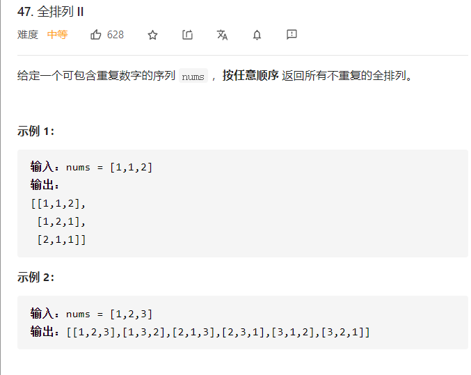 Leetcode 46 和 Leetcode 47 - 哔哩哔哩