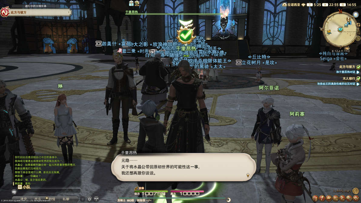 是否赞成合并世界？白袍的悲剧源头？法丹尼尔癫狂之谜？ff14核心设定解读——记忆 - 哔哩哔哩