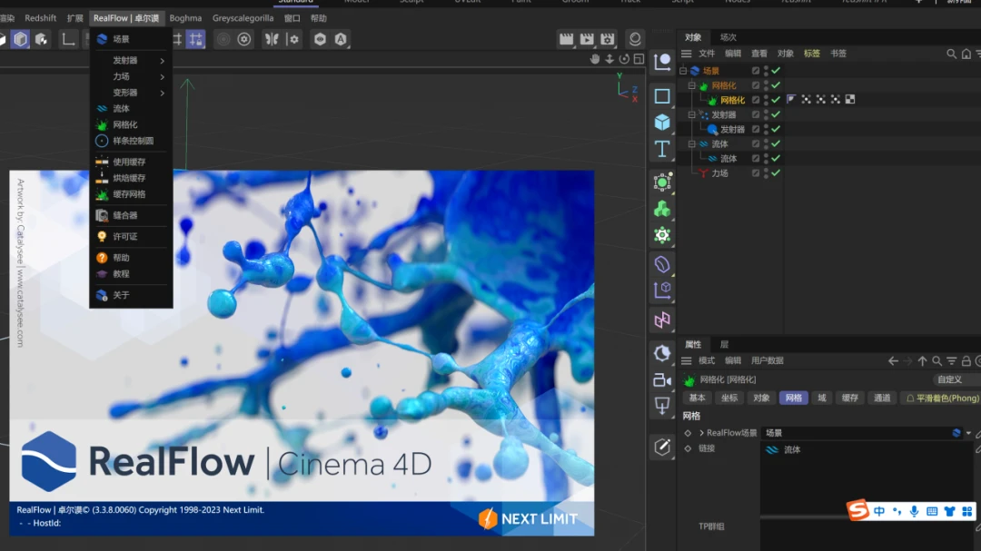 【插件】C4D2024 17款插件合集（附赠所有插件安装包和视频讲解） - 哔哩哔哩
