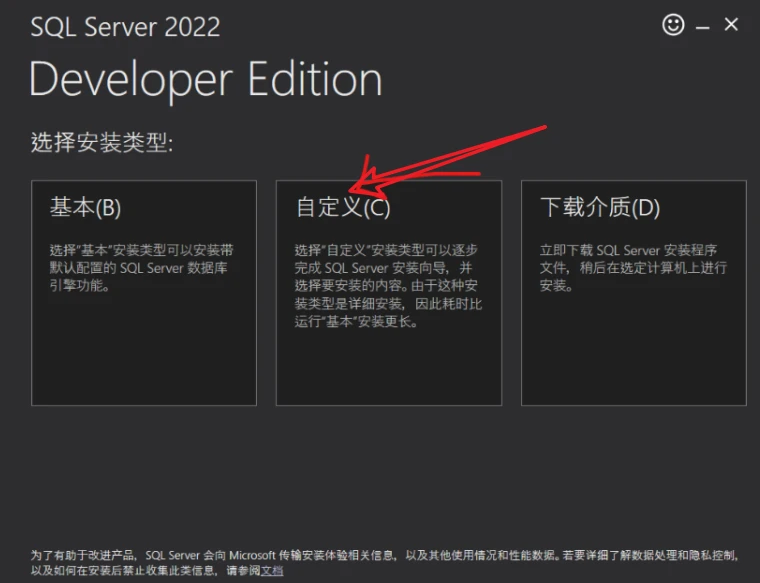 SQLServer安装教程（sqlserver安装图文含安装包） - 哔哩哔哩