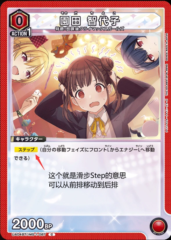 Union Arena UA卡牌简单小教学——主打一个通俗易懂 - 哔哩哔哩