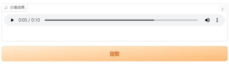 AudioSep：从音频中分离出特定声音（人声、笑声、噪音、乐器等）本地一键整合包下载 - 哔哩哔哩