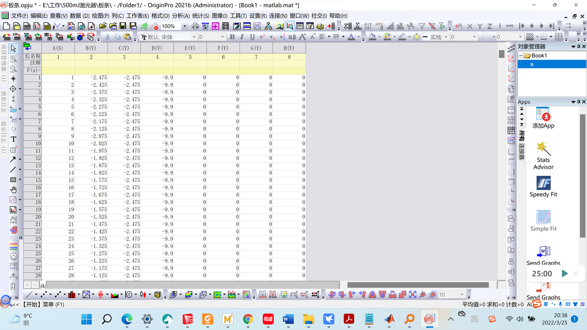 origin2021如何将matlab数据导入 - 哔哩哔哩
