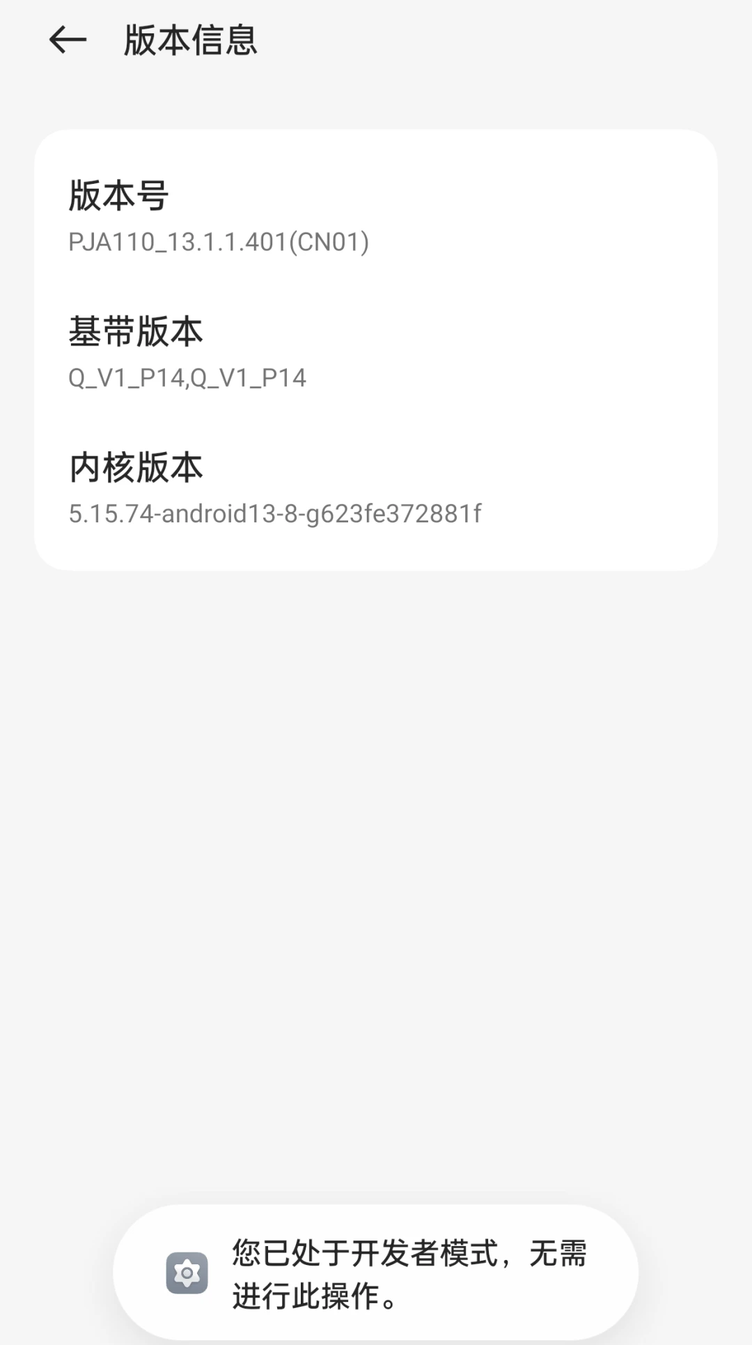 一加 ACE2 PRO解锁BL与KernelSU ROOT教程，保姆级小白向指南【手机改造计划】 - 哔哩哔哩