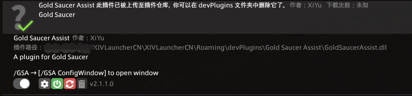 [FF14]关于FF14卫月Dalamud中快刀一闪中竹子掉落位置的插件 - 哔哩哔哩