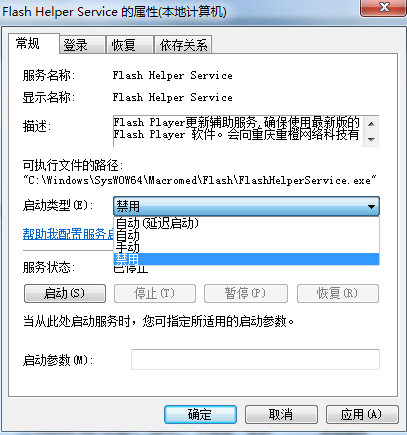 如何禁止adobe flash player自动更新 - 哔哩哔哩