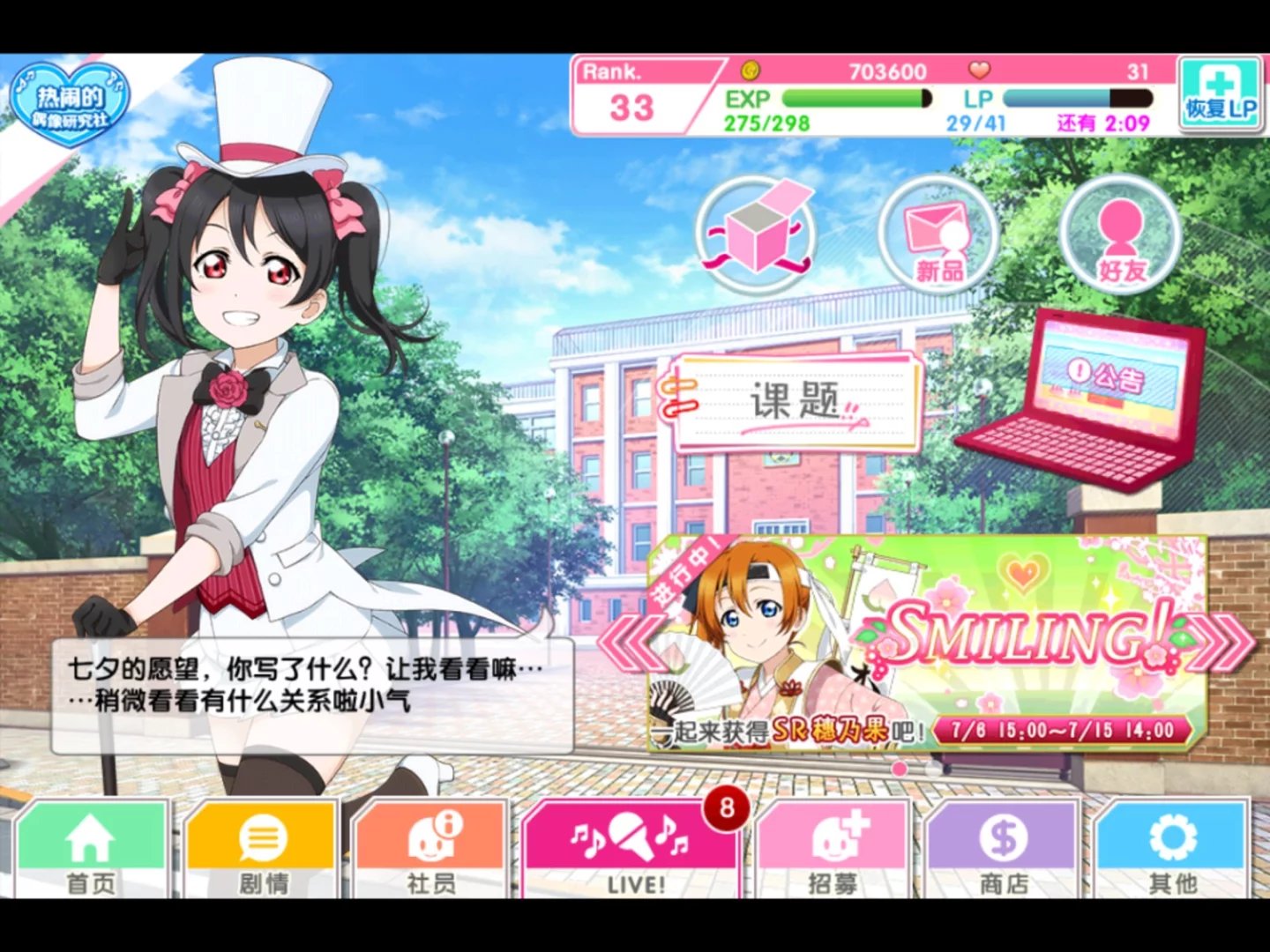 【晓宸杂谈】我与LLSIF的种种（总集篇） - 哔哩哔哩