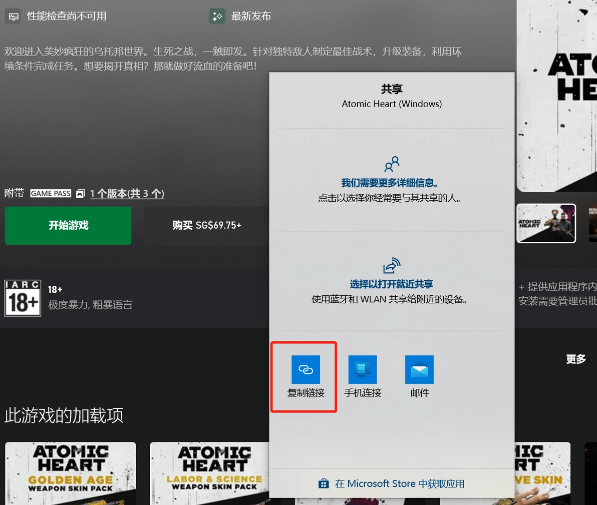 PC版Xbox满速下载 - 哔哩哔哩