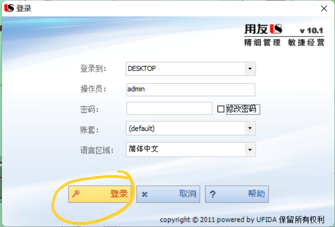 WIN10/WIN11安装用友U8v10.1及早期版本方法 - 哔哩哔哩
