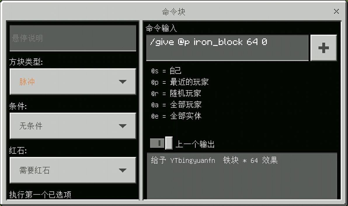 Minecraft基岩版指令教学1:/give的用法 - 哔哩哔哩